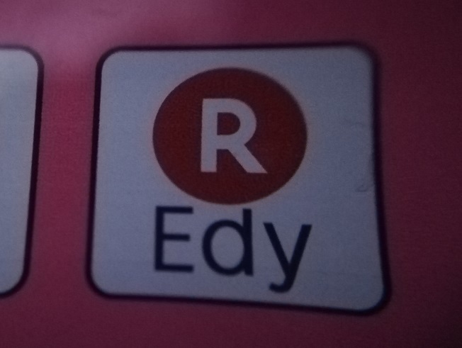 Edyカード: やってみたけどわからんの